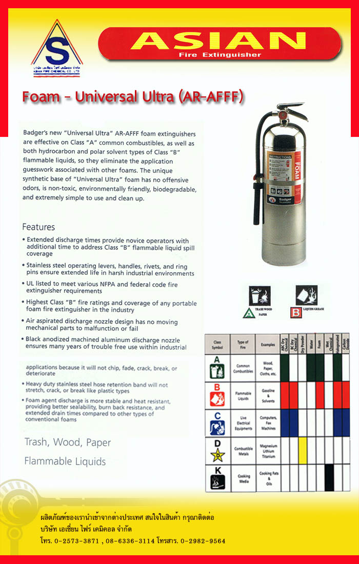 PRODUCT FOAM-UNIVERSAL ULTRA (AR-AFFF) : บริษัท เอเชี่ยน ไฟร์ เคมิคอล ...