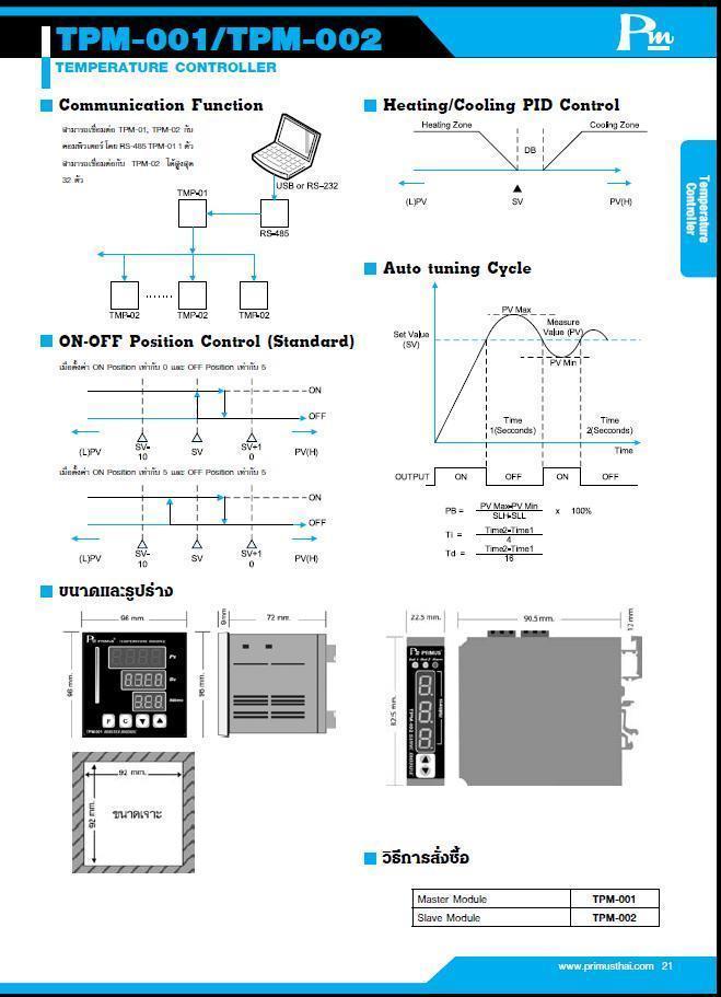 PRODUCT Temperature Controller : บริษัท ไพรมัส จำกัด | Primus Company ...
