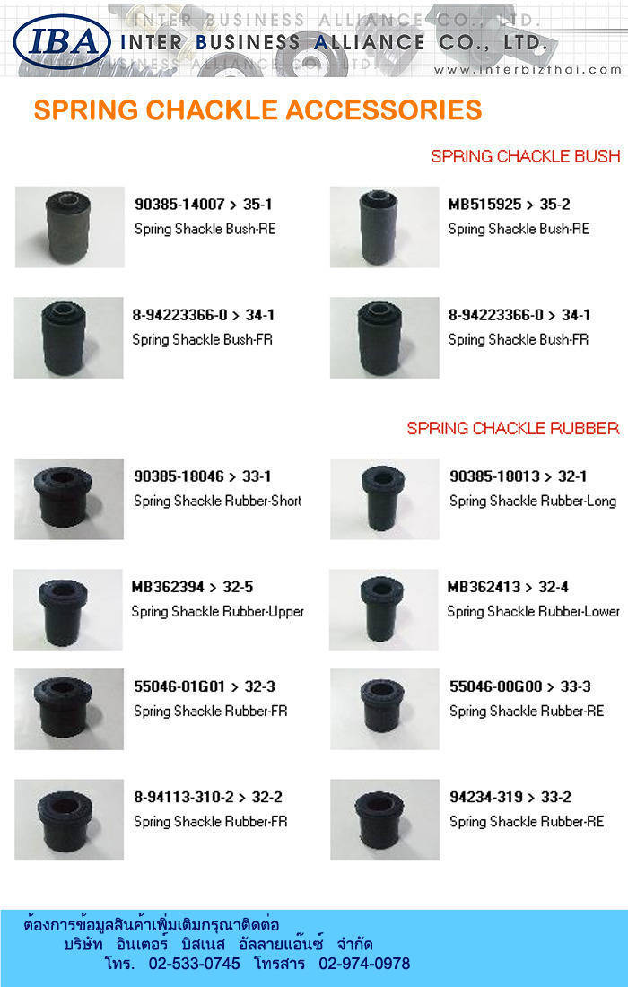 PRODUCT SPRING CHACKLE ACCESSORIES, ยางยึดสปริงโช๊คอัฟสำหรับรถยนต์ ...