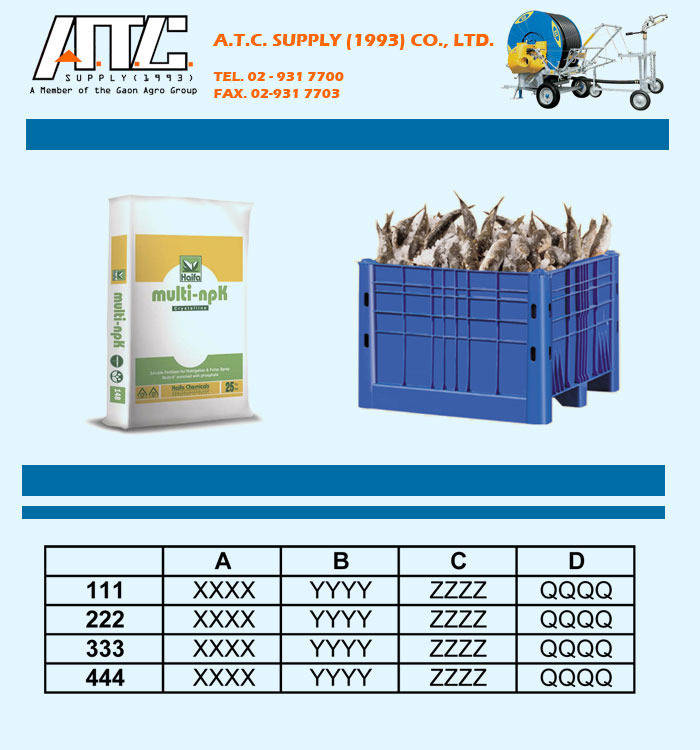 PRODUCT เครื่องกรองน้ำ (Amiad-Tagline Filter) : เอ.ที.ซี. ซัพพลาย (1993 ...