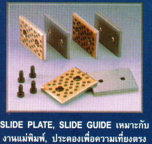 PRODUCT Slide Plate,Slide Guide : แมกซ์ไซรัส (ไทยแลนด์) จำกัด ...