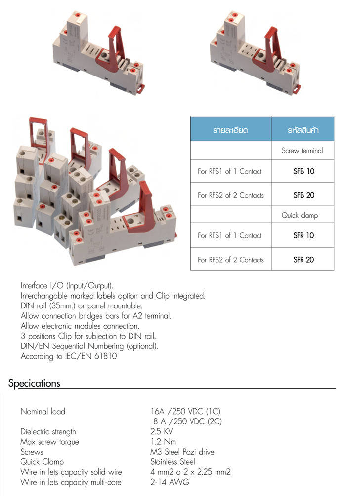 PRODUCT SF Socket : บริษัท อะตอม-มิค เพาเวอร์ จำกัด | Atommicpower co.,Ltd.