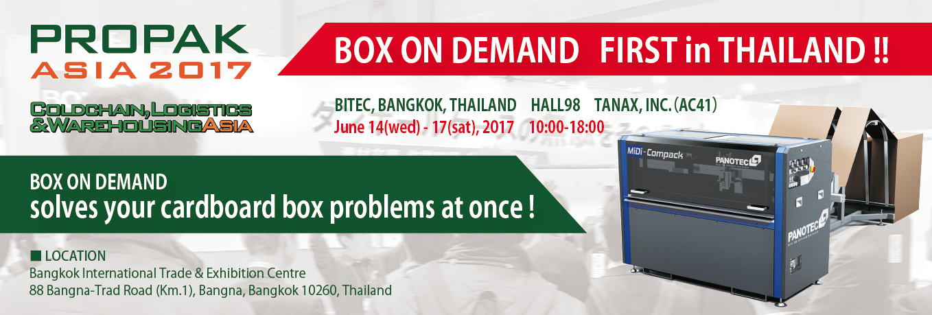 PRODUCT Box On Demand : บริษัท ออล ควอลิตี้ แพกเกจจิ้ง จำกัด | ALL ...