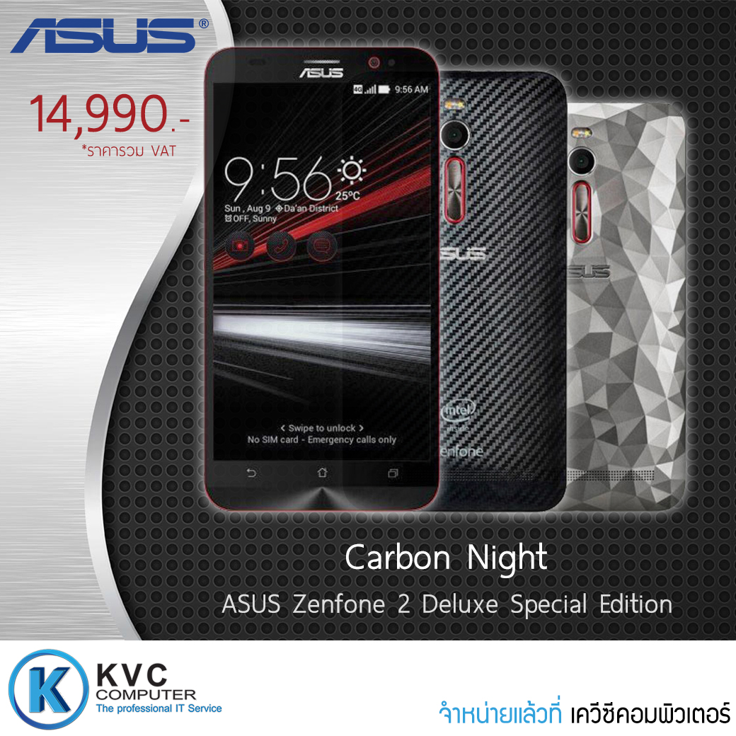 PRODUCT สมาร์ทโฟน เอซุส : หจก.เควีซีคอมพิวเตอร์ | KVC Computer Ltd., Part.