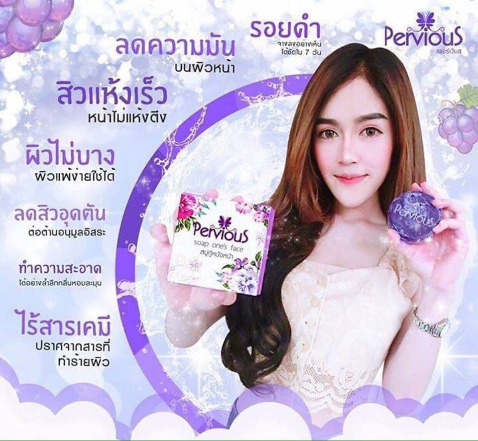 PRODUCT สบู่กู้หนังหน้า สบู่เพอร์เวียส Pervious Soap ขนาด100g. : ครีม ...