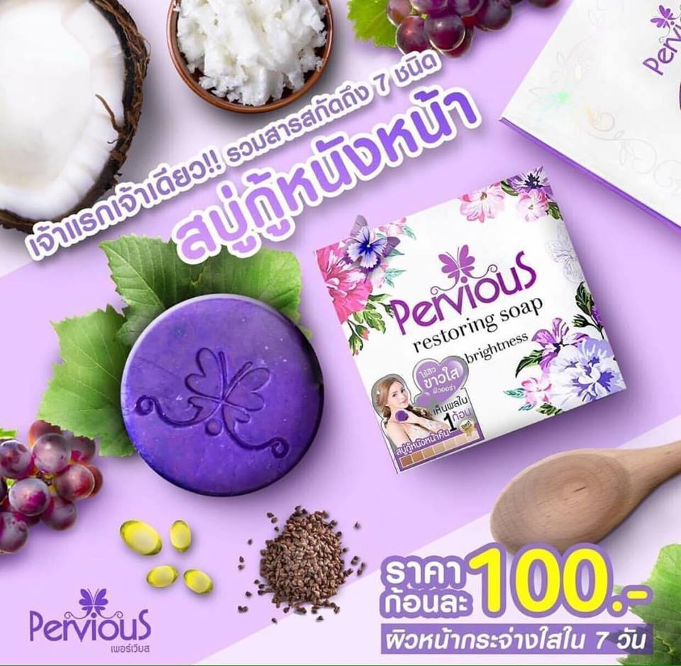 PRODUCT สบู่กู้หนังหน้า สบู่เพอร์เวียส Pervious Soap ขนาด100g. : ครีม ...