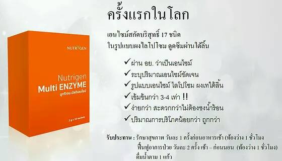 PRODUCT มัลติ เอนไซน์ : PK&N | กาแฟ