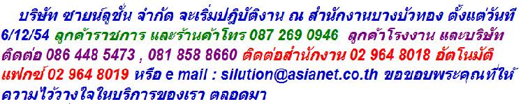 KNOWLEDGE เครื่องชั่งสารเคมี : บริษัท ซายน์ลูชั่น จำกัด | Scilution Co.Ltd