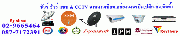 PRODUCT เครื่องรับ psi o2 hd 1,690- : 4[p | [ujp