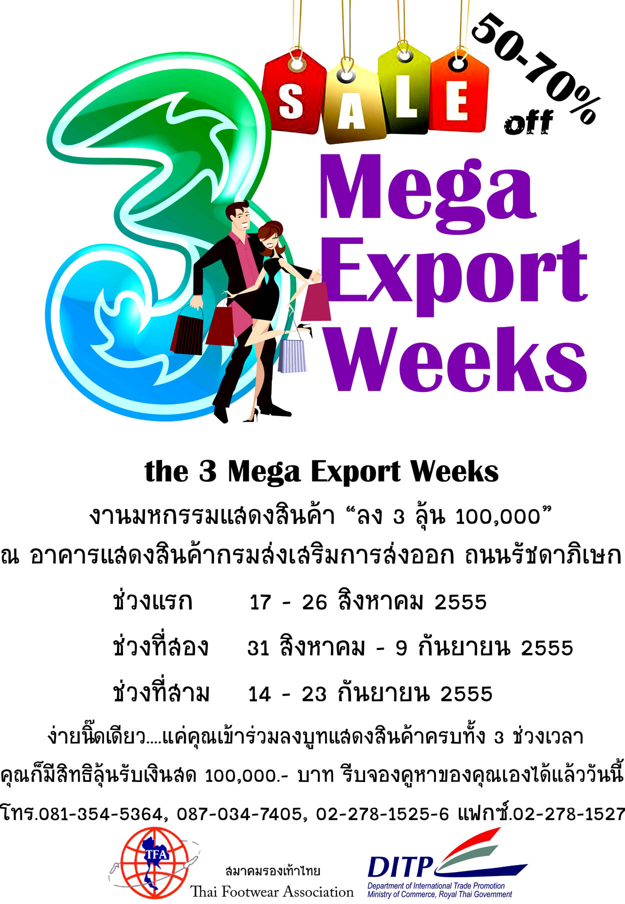KNOWLEDGE The 3 Mega Export Weeks 2012 : สมาคมรองเท้าไทย | Thai ...